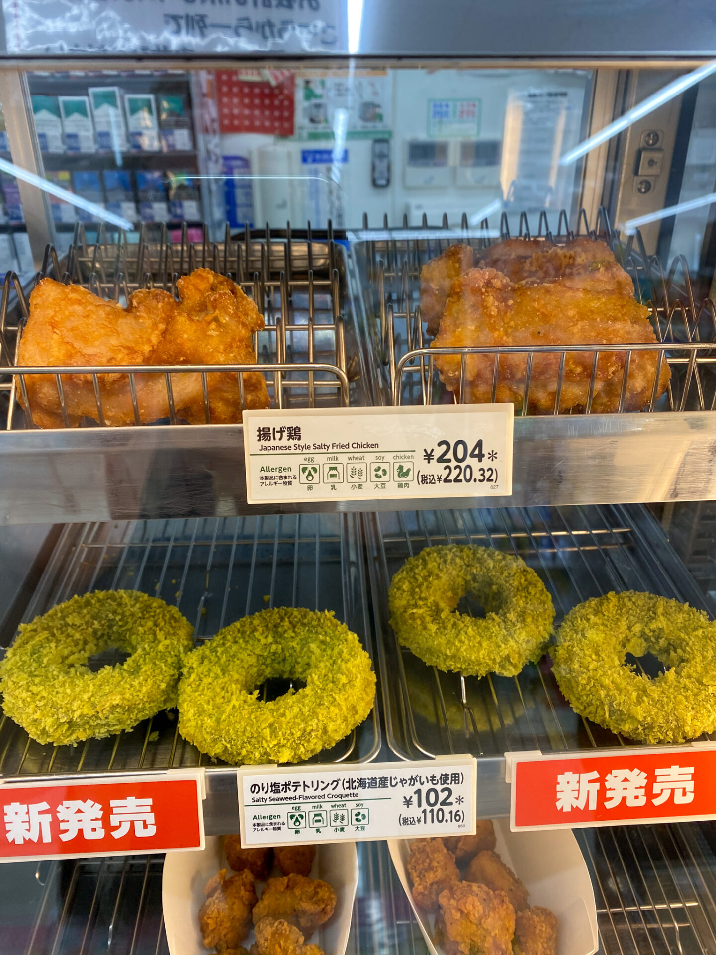 Japanese Convenience Store Fried Chicken Mission | Eat, Rant, Repeat